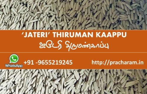pracharam.in